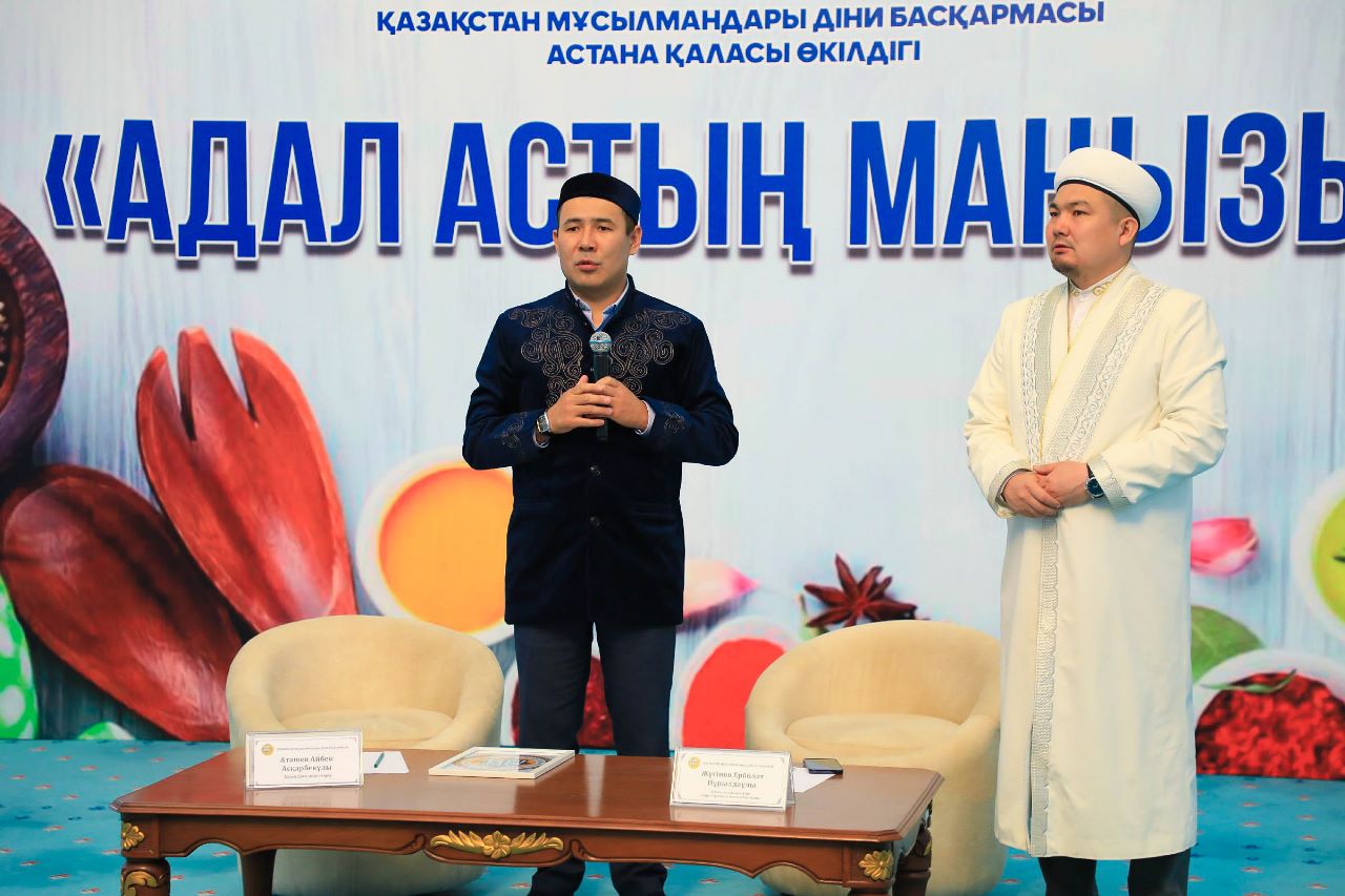 «АДАЛ АСТЫҢ МАҢЫЗЫ» ТАҚЫРЫБЫНДА СЕМИНАР ӨТТІ (ФОТО) - Qazaqstan Musylmandary Dіnı basqarmasynyń ...